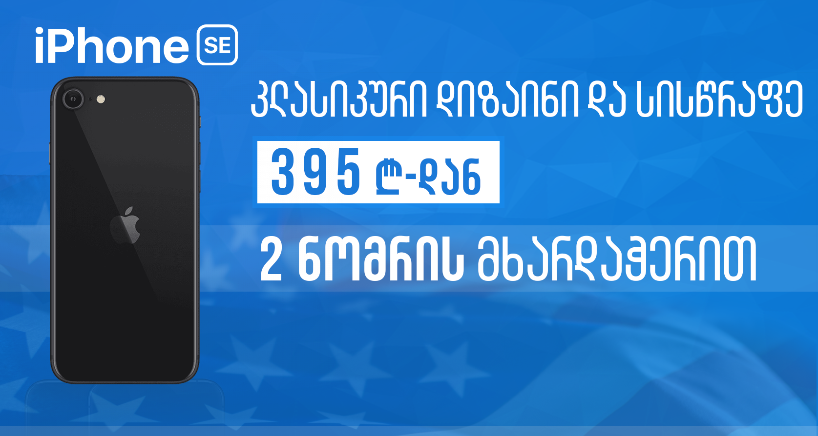 USMOBI.GE – ახალი და მეორადი მობ. ტელეფონები ამერიკიდან